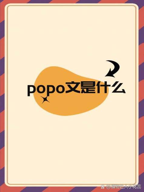 坡坡文181v1popo图标