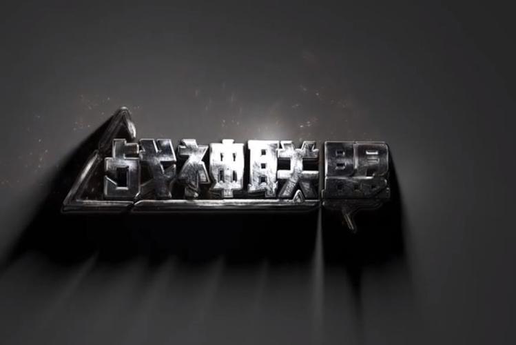 战神联盟app下载截图