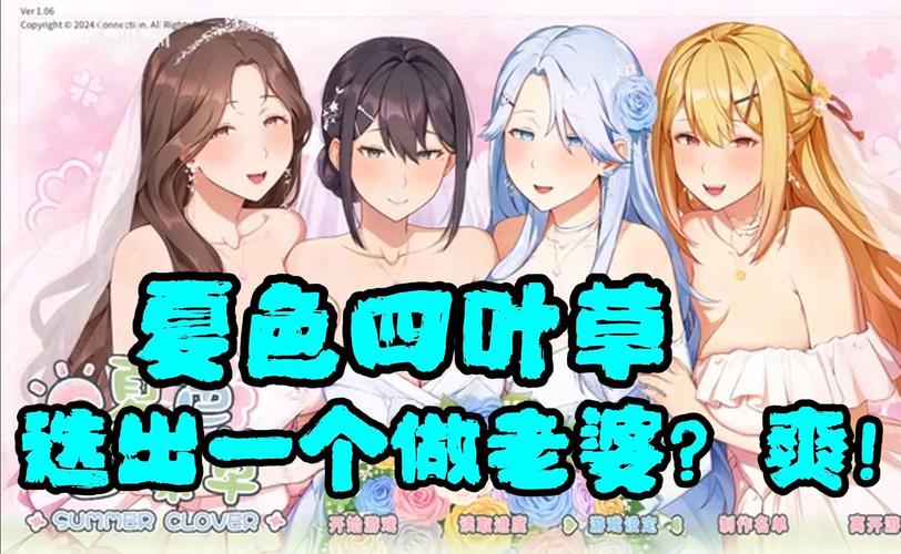 夏色四叶草手游最新版图标