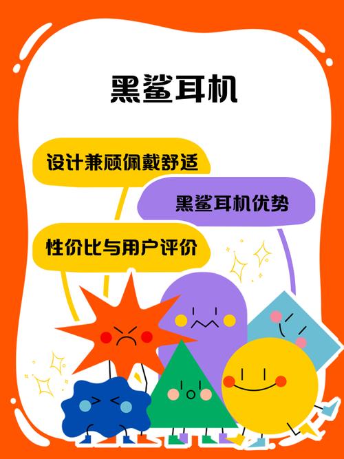 黑鲨耳机app官网下载绅士版