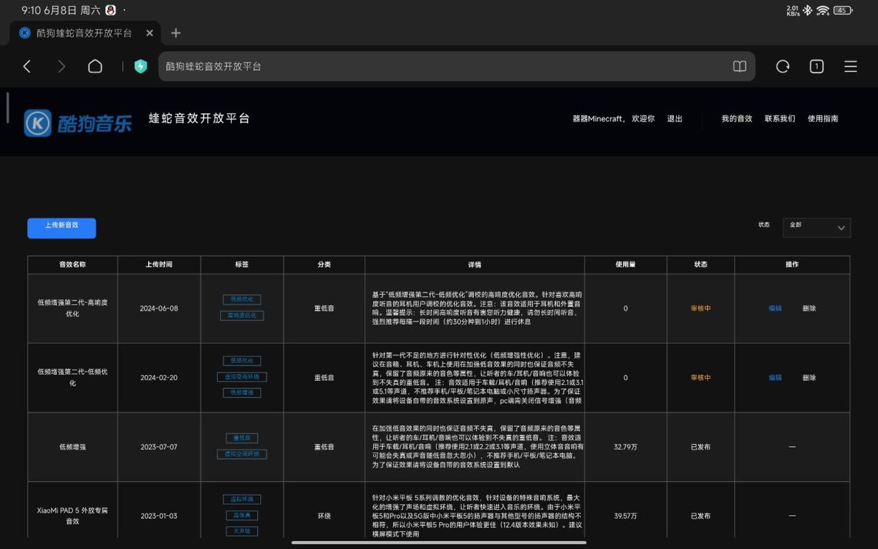 viper4蝰蛇音效官网红包版