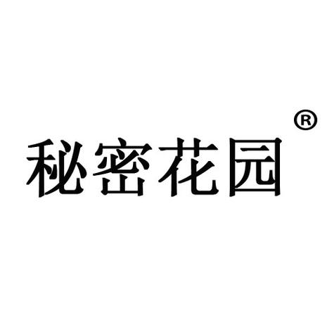 秘密花园HD图标