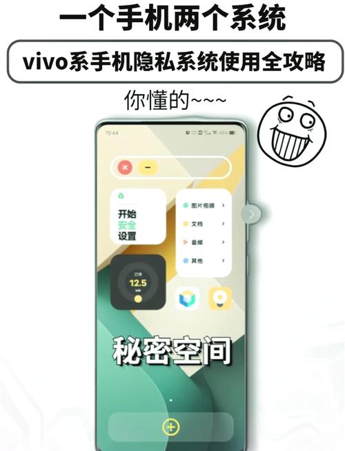 vivo原子隐私空间怎么打开无限金币版