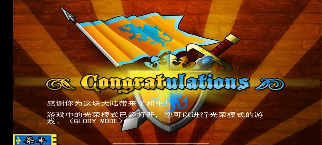 要塞围城破解版在线截图