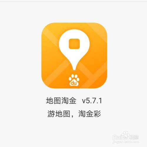 百度地图淘金app免付费