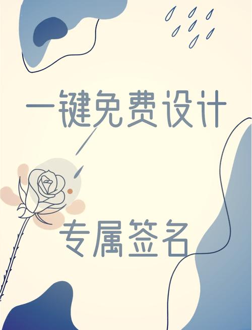 设计签名免费艺术签名视频教学光环加速版