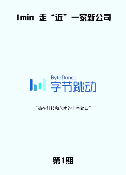 字节跳动data部门免费国语
