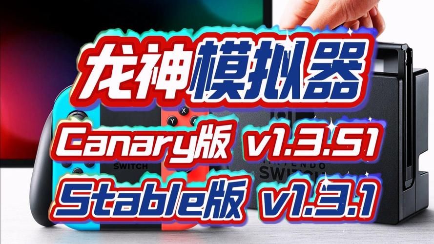龙神模拟器安卓版固件图标