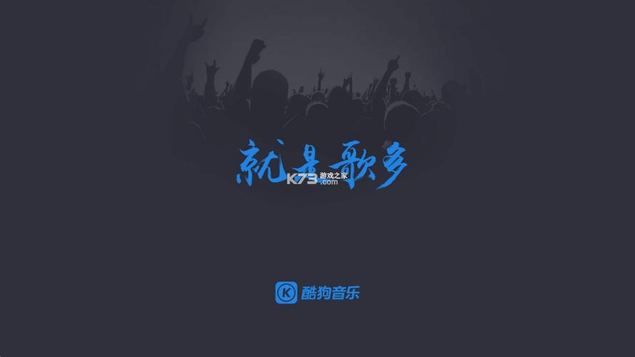 酷狗音乐k歌下载最新tv版