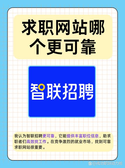 找工作哪个平台最靠谱加速永久截图