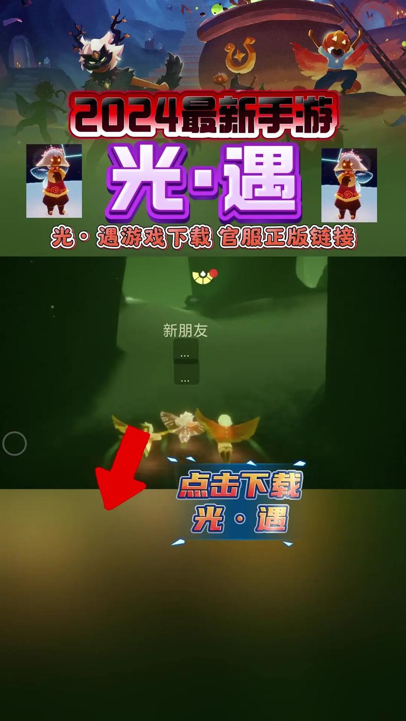 光遇免费开挂神器安卓版永久免费版抢先版图标