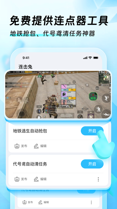 快狗加速器安卓免费版下载破解版无限体力