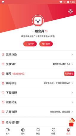 LUTUBE轻量版iOS链接