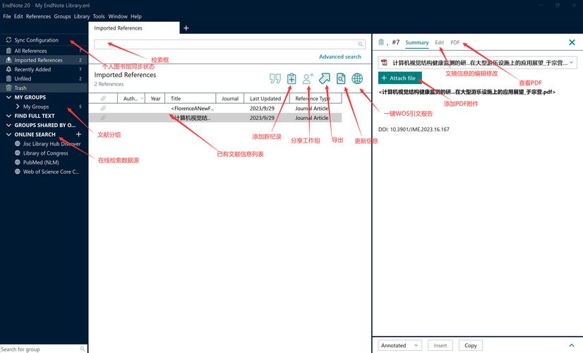 endnote-endnote电脑版的功能介绍赚钱版