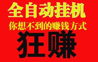 58挂机赚钱是真的吗图标