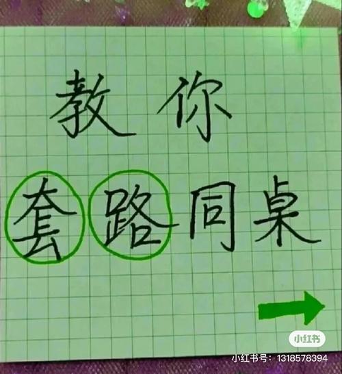 套路大全一问一答无删减版截图