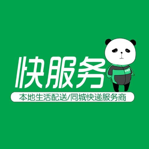 快乐跑腿App(跑腿兼职赚钱平台)图标