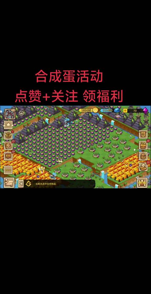 幻兽爱合成无限钻石版
