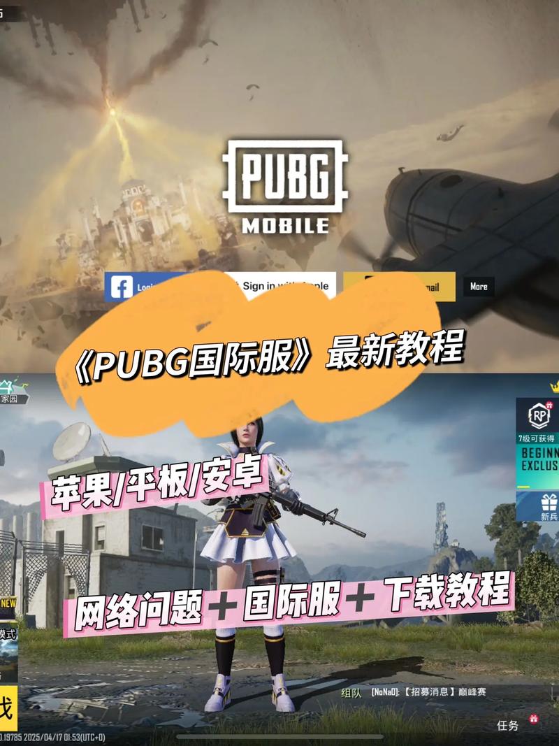 PUBG体验服Yy国体直装