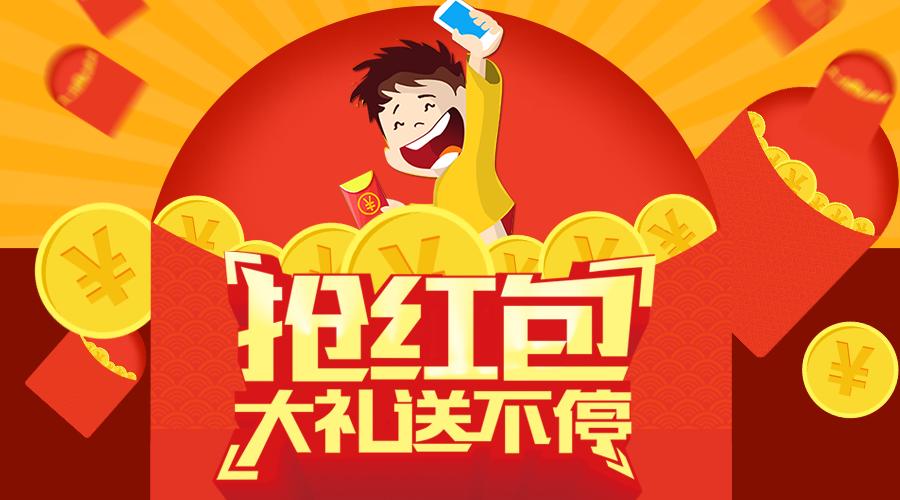 微信内置抢红包版图标