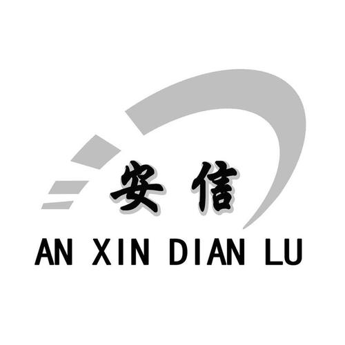 安信行情手机版下载官方网站下载截图