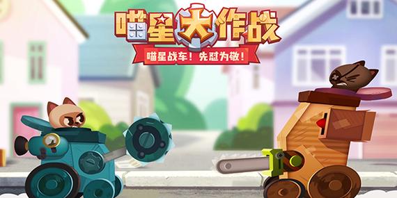 安卓喵星大作战经典版无广告
