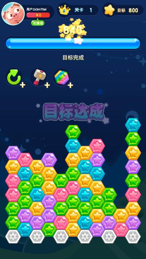 六边形消星星攻略大全图标