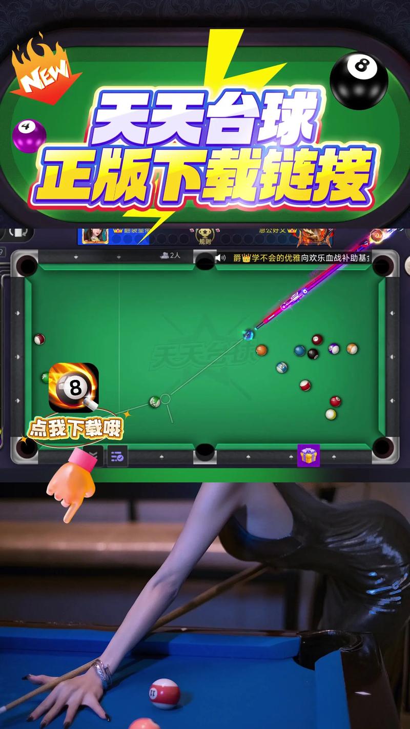 天天台球内置MOD绿色钥匙最新无限金币版电子版图标