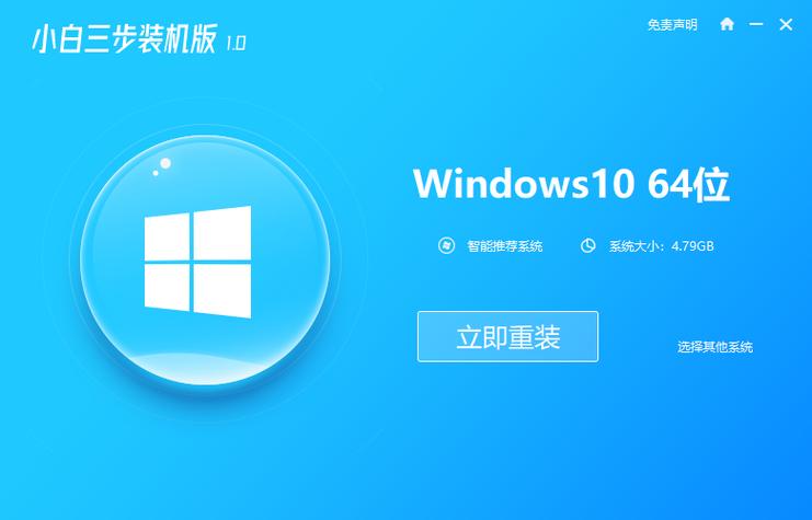 win7gho文件怎么安装截图
