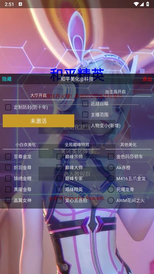 定制v美化包下载破解无限配额