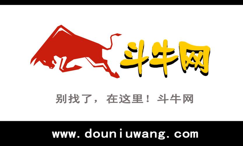 斗牛平台app下载截图