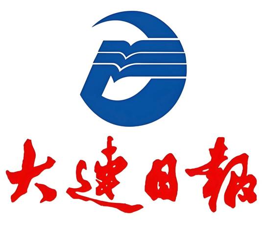 大连日报无毒版截图