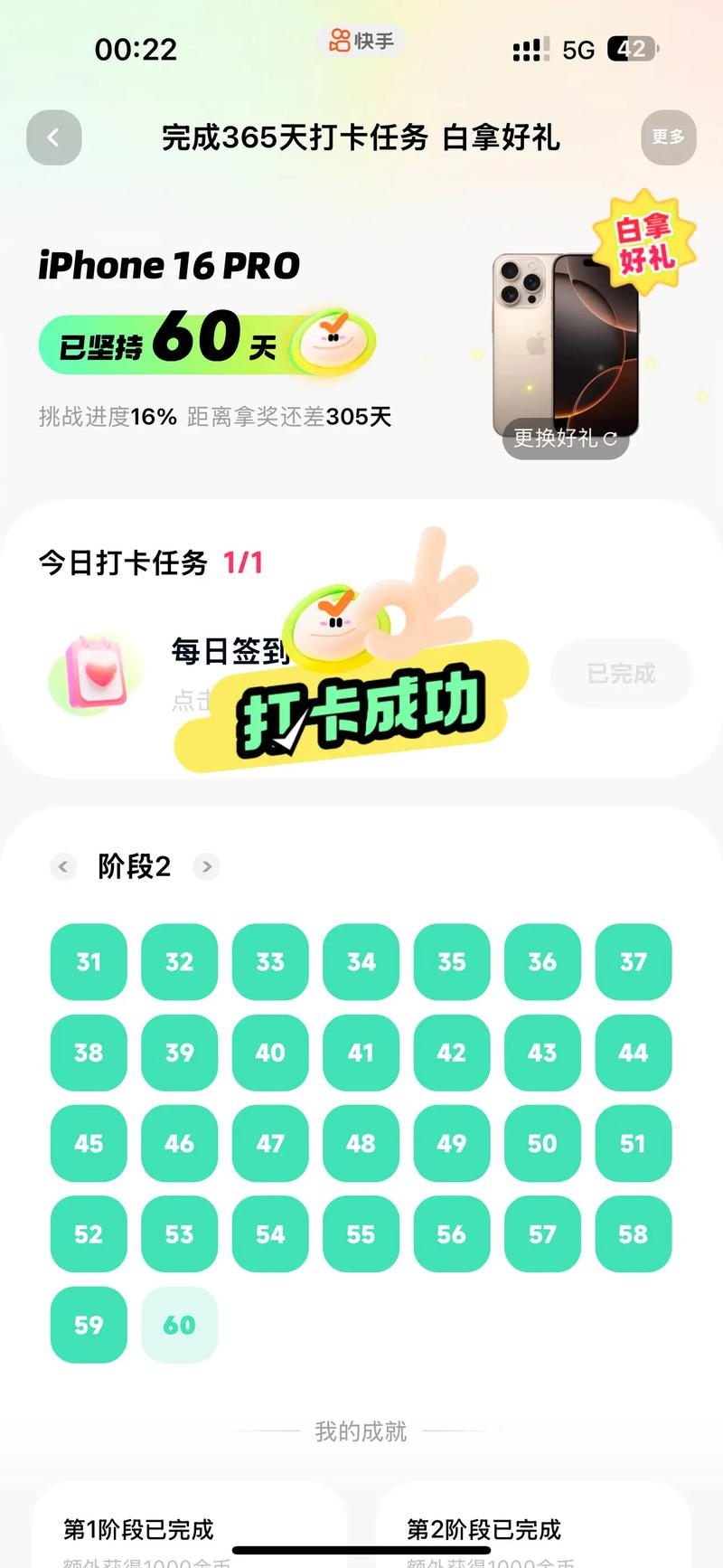 六六打卡(早起打卡赚钱)