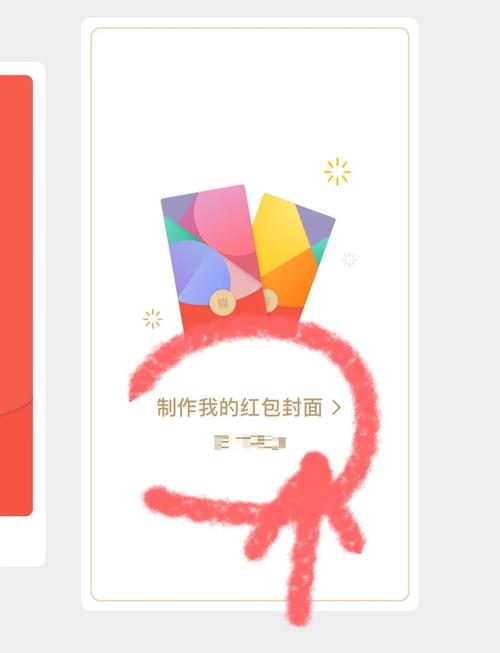 qq红包封面怎么自定义无广告版图标