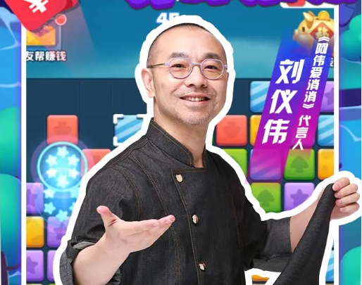 阿伟爱消消官方版免广告版截图