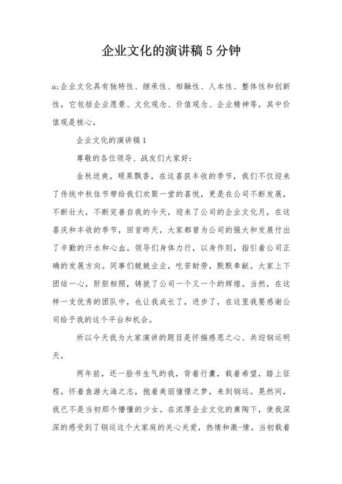 5分钟的演讲稿要多长修改版无广告