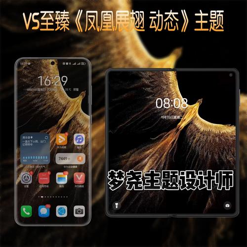 荣耀凤凰展翼主题永久免更新截图