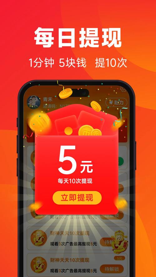 闲刷极速版