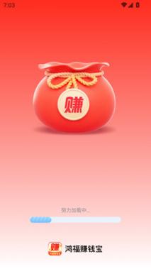 赚钱宝合法吗赚红包版