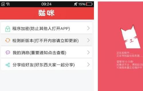 猫咪社区汉化破解