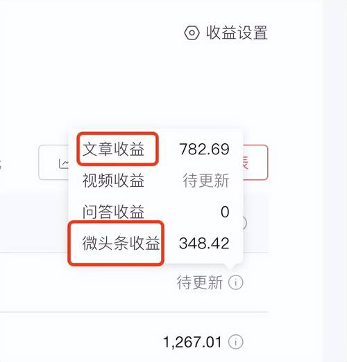 花生头条无限流量