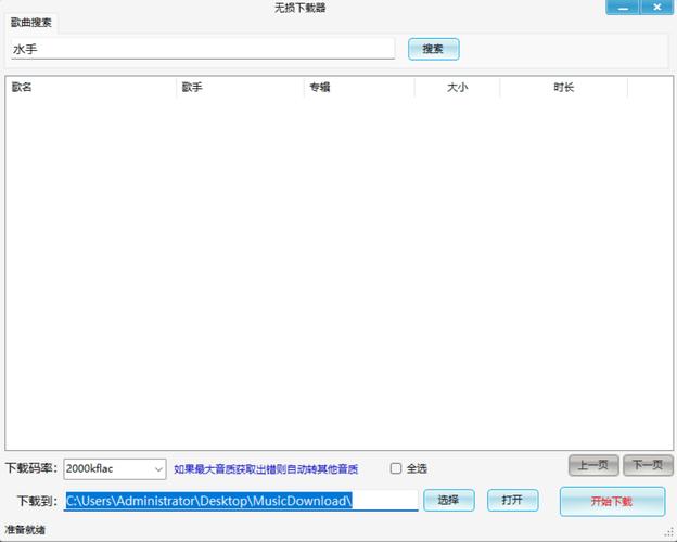 发烧友软件网站