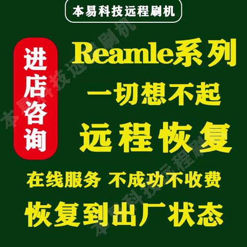 realme售后线刷工具下载赚钱版截图