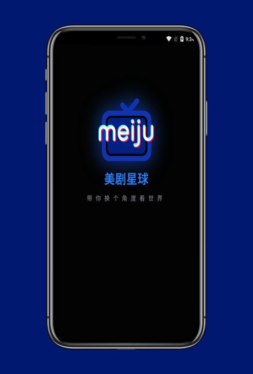 美剧星球最新版下载图标