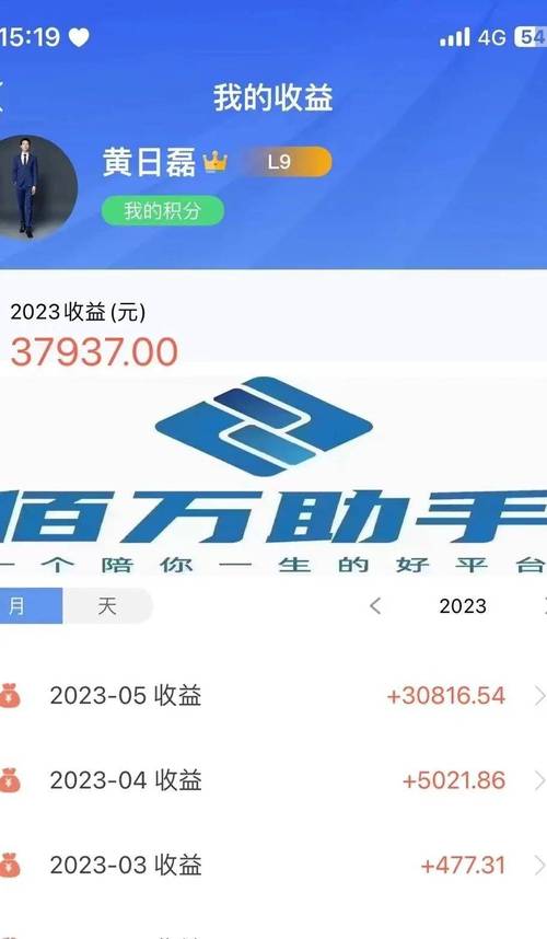 百博(签到赚钱)轻量版截图