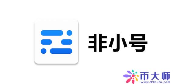非小号攻略app截图