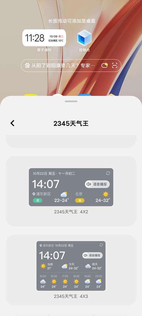 2345天气预报15天精准不赚红包版无限能量