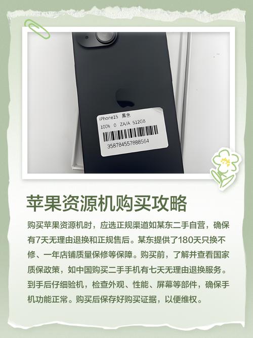 资源机能买吗