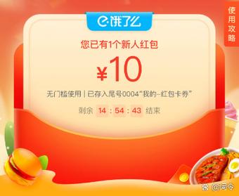 新手怎么开外卖店红包版截图