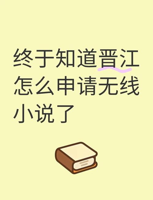 怎么把晋江小说变成TXT格式光环加速版截图